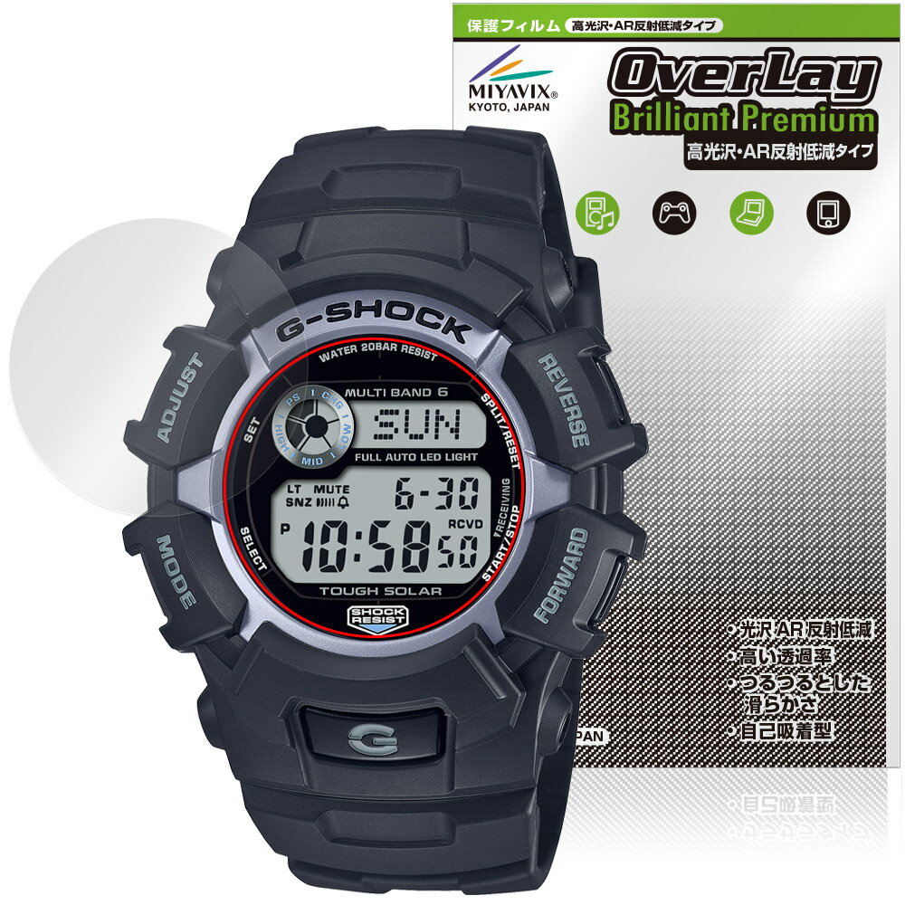 カシオ「CASIO G-SHOCK GW-2320 シリーズ」に対応した黒を引き締めギラツキを抑える高光沢液晶保護シート！ 超ハイスペック高光沢タイプ OverLay Brilliant Premium(オーバーレイ ブリリアント プレミア...