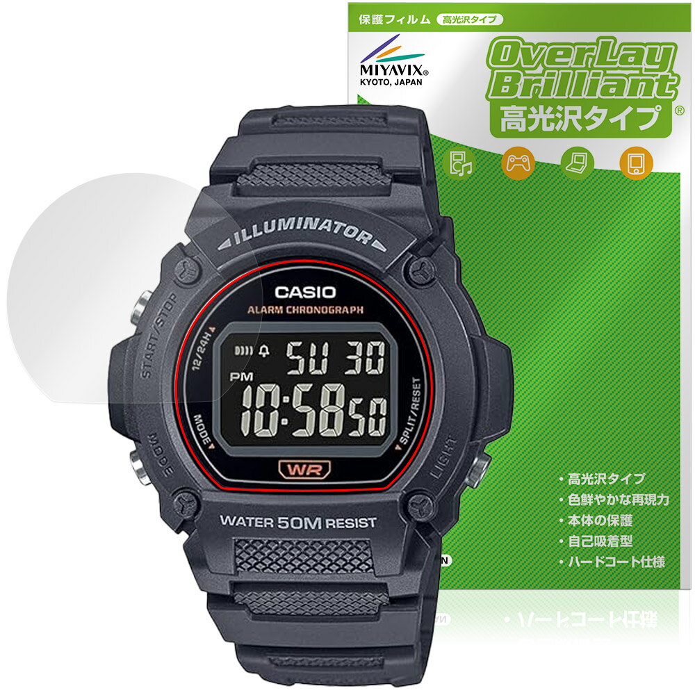 カシオ「CASIO Collection STANDARD W-219H シリーズ」に対応した透明感が美しい液晶保護シート！ 高光沢タイプ OverLay Brilliant(オーバーレイ ブリリアント)！ 液晶画面の汚れやキズ付き、ホコリ...