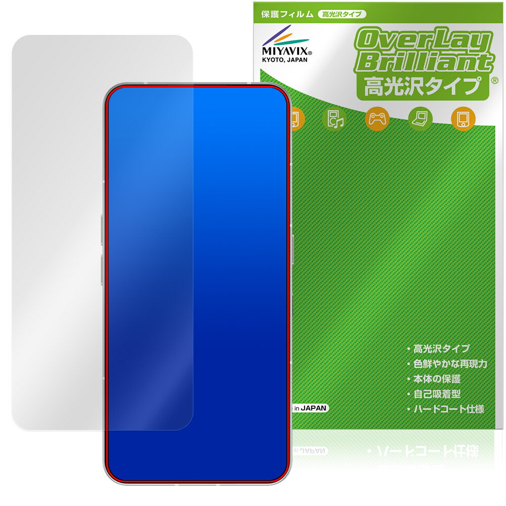 ナッシング「Nothing Phone (3)」に対応した透明感が美しい液晶保護シート！ 高光沢タイプ OverLay Brilliant(オーバーレイ ブリリアント)！ 液晶画面の汚れやキズ付き、ホコリからしっかり保護します。 ガラスのよ...