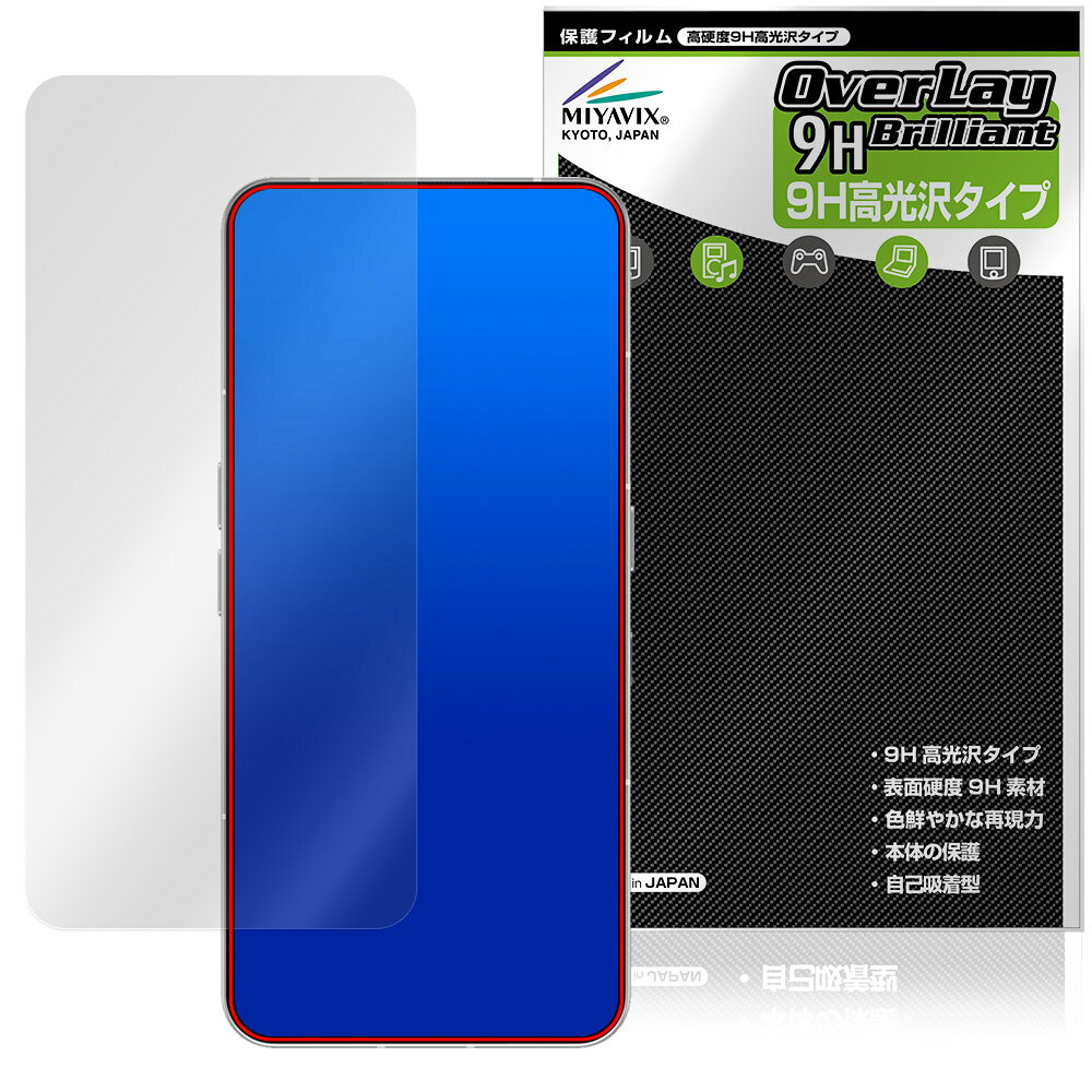 ナッシング「Nothing Phone (3)」に対応した9H高硬度の液晶保護シート！ 色鮮やかに再現する高光沢タイプ OverLay 9H Brilliant(オーバーレイ 9H ブリリアント)！ 液晶画面を汚れやキズ付き、ホコリからしっ...