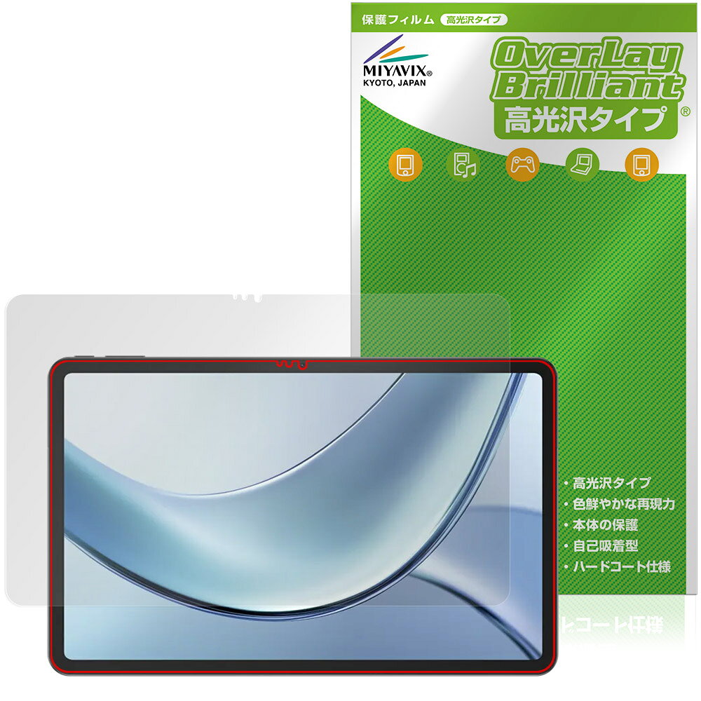 ドゥージー「DOOGEE V Pad」に対応した透明感が美しい液晶保護シート！ 高光沢タイプ OverLay Brilliant(オーバーレイ ブリリアント)！ 液晶画面の汚れやキズ付き、ホコリからしっかり保護します。 ガラスのような美しい...