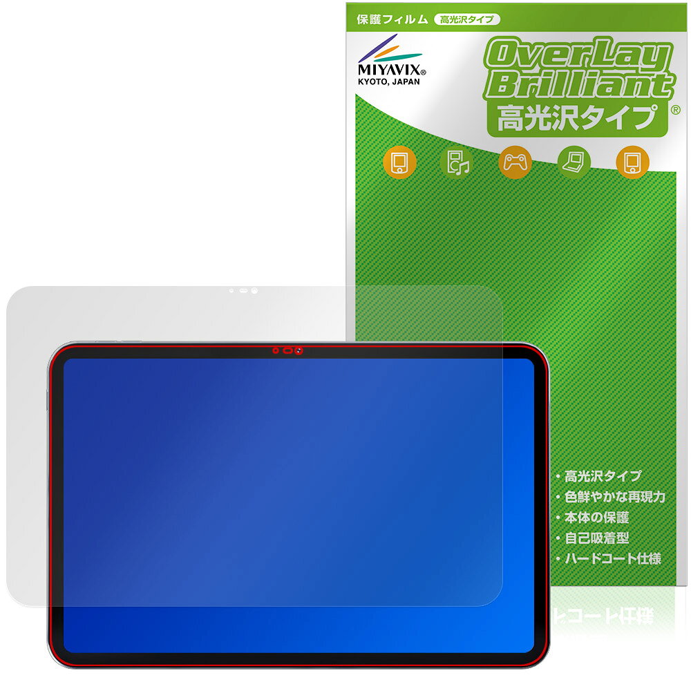 「BNCF Bpad 13」に対応した透明感が美しい液晶保護シート！ 高光沢タイプ OverLay Brilliant(オーバーレイ ブリリアント)！ 液晶画面の汚れやキズ付き、ホコリからしっかり保護します。 ガラスのような美しい透明感とな...