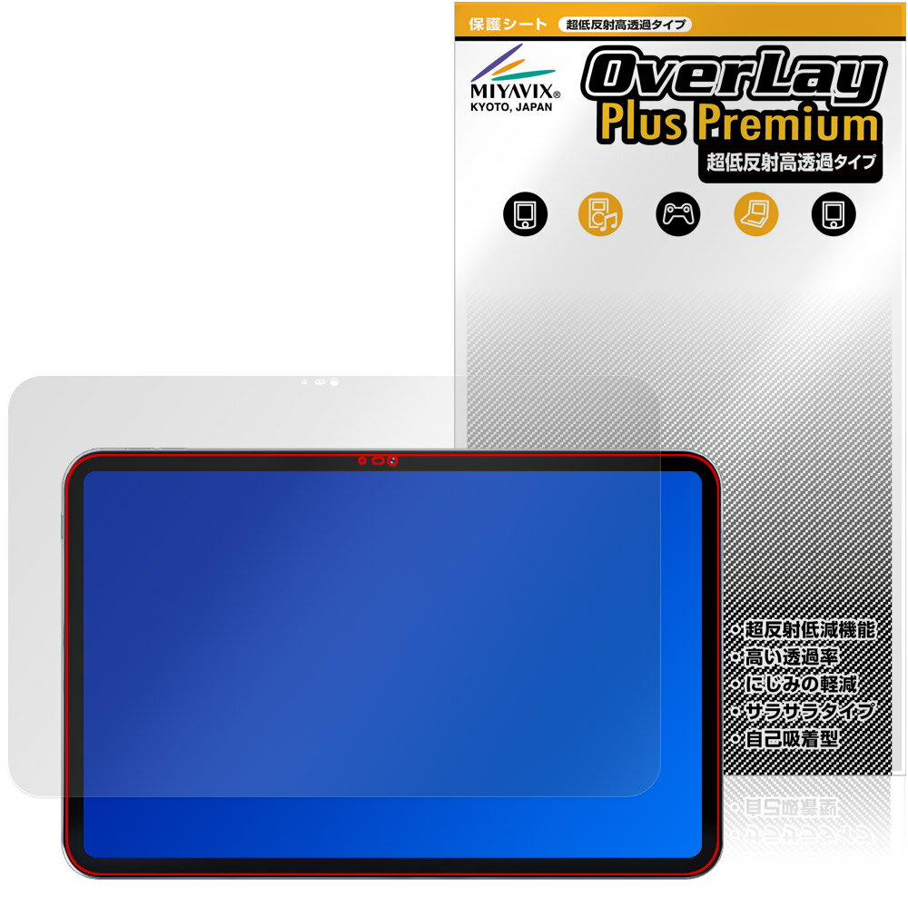 「BNCF Bpad 13」に対応した強力に映り込み抑える液晶保護シート！ 超ハイスペック低反射タイプ OverLay Plus Premium(オーバーレイ プラス プレミアム)！ 優れた反射防止機能を持つ、映り込みがほとんどない低反射保...