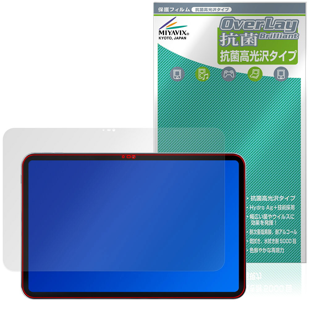 「BNCF Bpad 13」に対応した高い抗菌性能を備えた液晶保護シート！ Hydro Ag＋抗菌・高光沢タイプ OverLay 抗菌(オーバーレイ 抗菌)！ 幅広い細菌やウィルスの増殖を抑制し、液晶画面を清潔に保ちキズやホコリから保護しま...