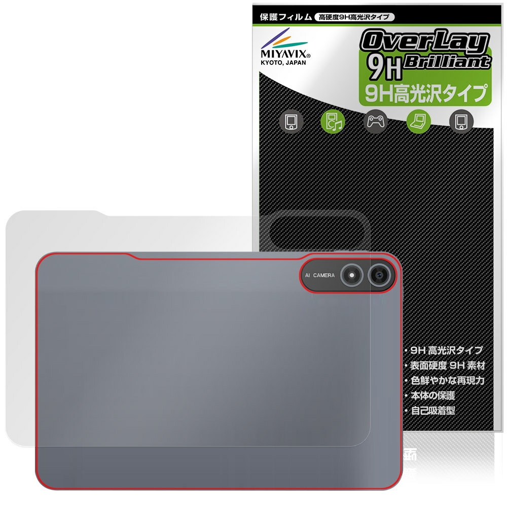 「BNCF Bpad 13」に対応した9H高硬度を実現した背面用保護シート！ 高光沢素材を使用した OverLay 9H Brilliant(オーバーレイ 9H ブリリアント)！ 耐久性に優れた表面硬度9Hのシートでしっかり保護します。 ガ...