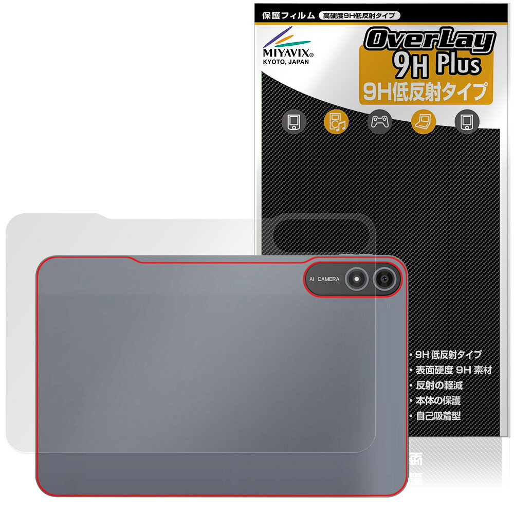 「BNCF Bpad 13」に対応した9H高硬度を実現した背面用保護シート！ 映り込みを抑える低反射タイプの OverLay 9H Plus(オーバーレイ 9H プラス)！ 耐久性に優れた表面硬度9Hのシートでしっかり保護します。 指紋がつ...