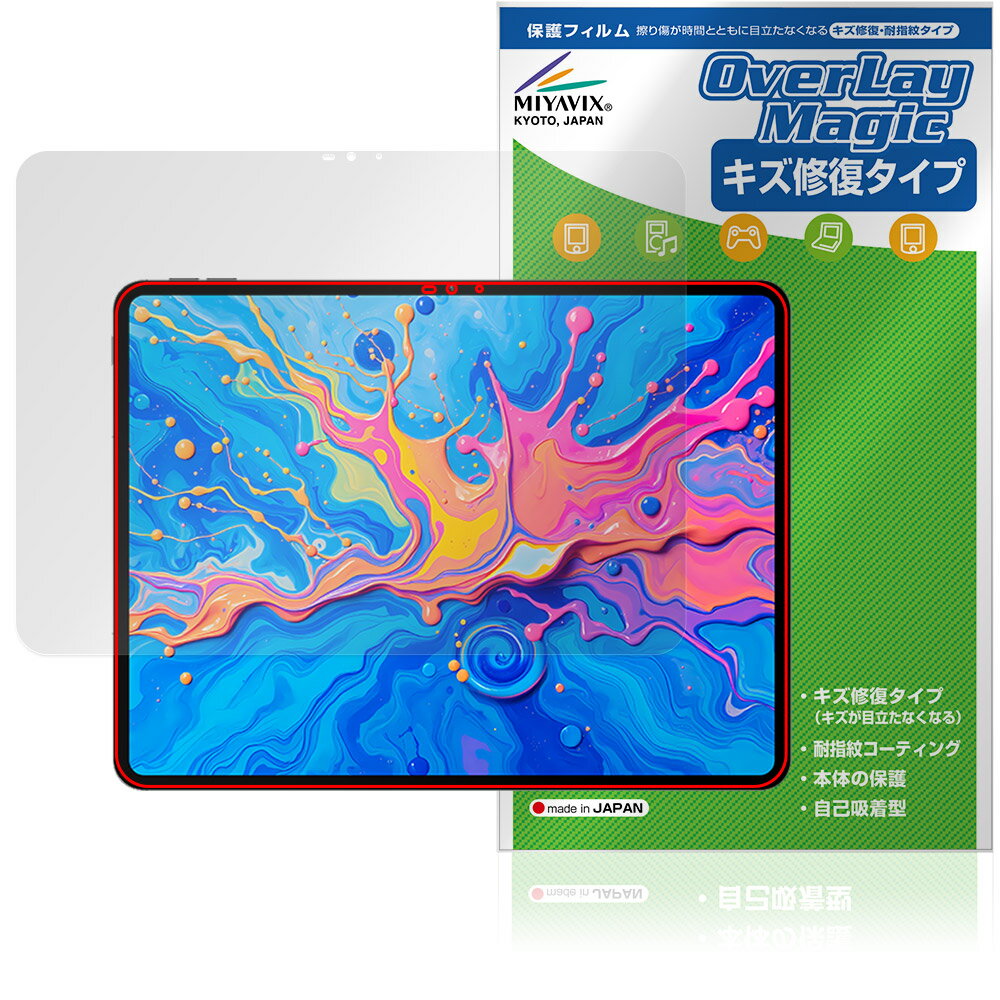 テクラスト「Teclast ArtPad Pro」に対応したシート表面の擦り傷を修復する液晶保護シート！ キズ修復＆耐指紋タイプ OverLay Magic(オーバーレイ マジック)！ 液晶画面の汚れやキズ付き、ホコリからしっかり保護します...