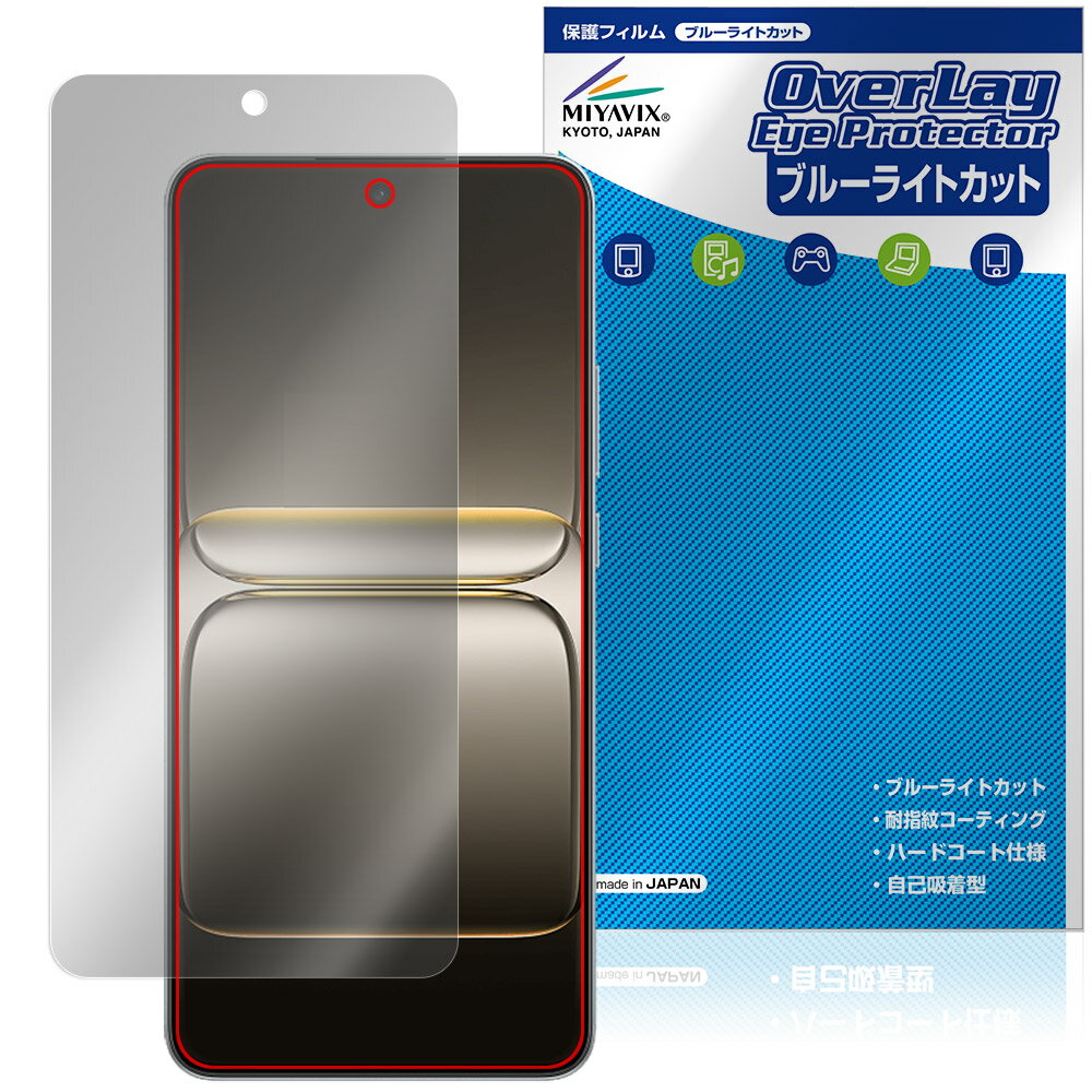 ワンプラス「OnePlus Nord CE5」に対応した目にやさしい液晶保護シート！ ブルーライトカットタイプの OverLay Eye Protector(オーバーレイ アイ プロテクター)！ 液晶画面から放出されるブルーライトを約35％...