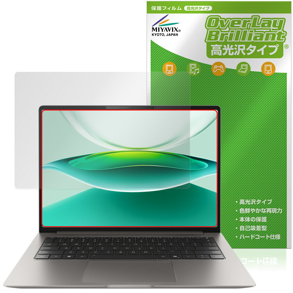 オナー「Honor MagicBook Pro 14 2025」に対応した透明感が美しい液晶保護シート！ 高光沢タイプ OverLay Brilliant(オーバーレイ ブリリアント)！ 液晶画面の汚れやキズ付き、ホコリからしっかり保護しま...
