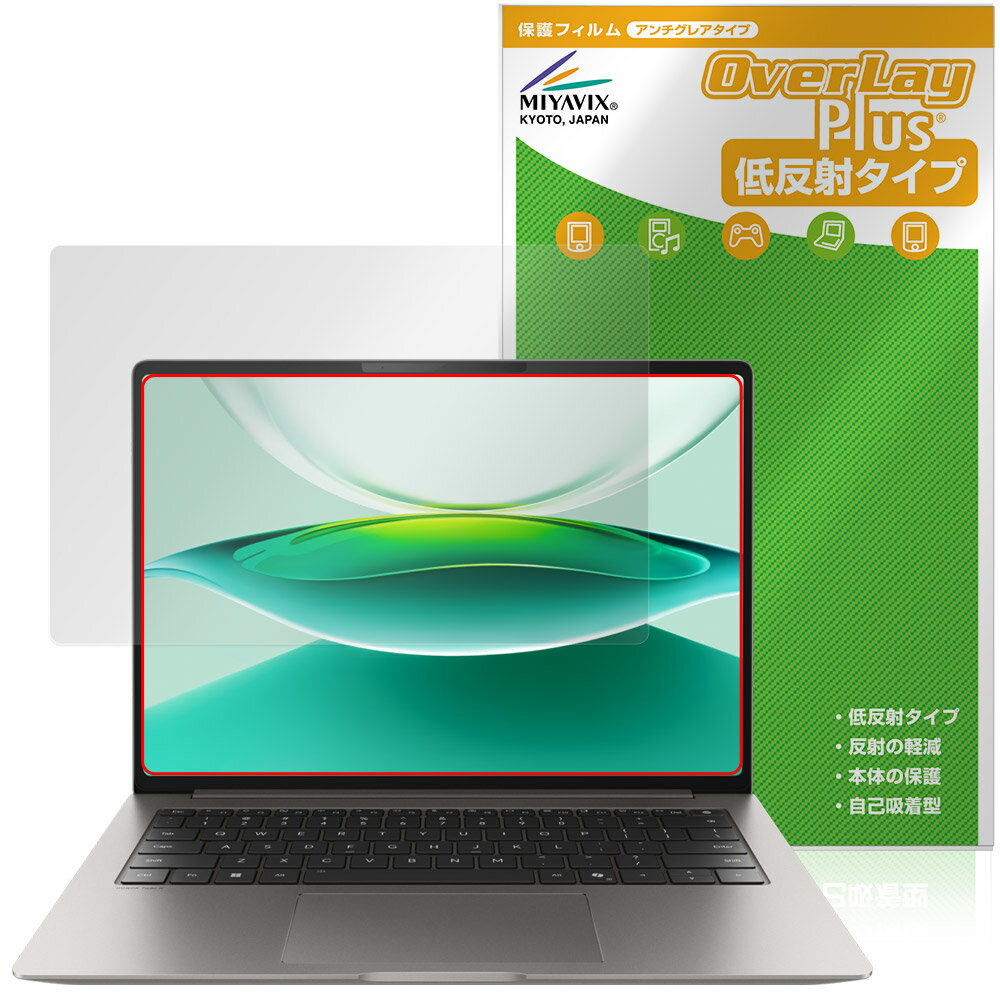 オナー「Honor MagicBook Pro 14 2025」に対応した映り込みを抑える液晶保護シート！ 低反射タイプ OverLay Plus(オーバーレイ プラス)！ 液晶画面の汚れやキズ付き、ホコリからしっかり保護します。 指紋がつ...