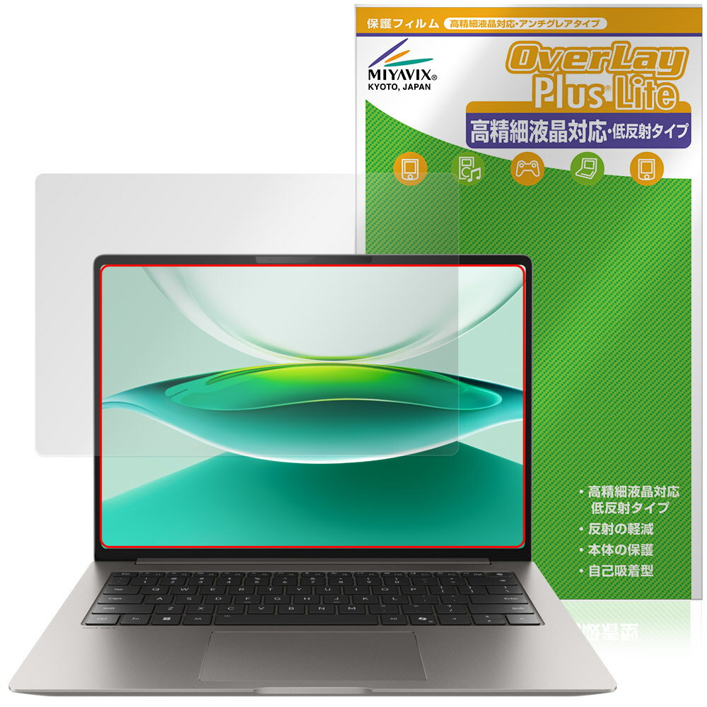 オナー「Honor MagicBook Pro 14 2025」に対応した映り込み・にじみを抑える液晶保護シート！ 高精細液晶対応・低反射タイプ OverLay Plus Lite(オーバーレイ プラス ライト)！ 液晶画面の汚れやキズ付き...