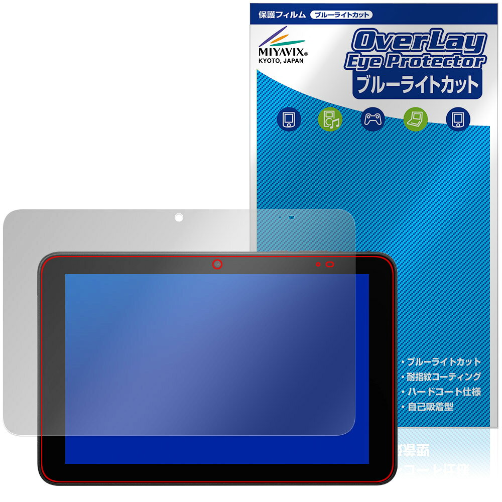 京セラ「KYOCERA KC-T305CN / KC-T305C」に対応した目にやさしい液晶保護シート！ ブルーライトカットタイプの OverLay Eye Protector(オーバーレイ アイ プロテクター)！ 液晶画面から放出されるブ...