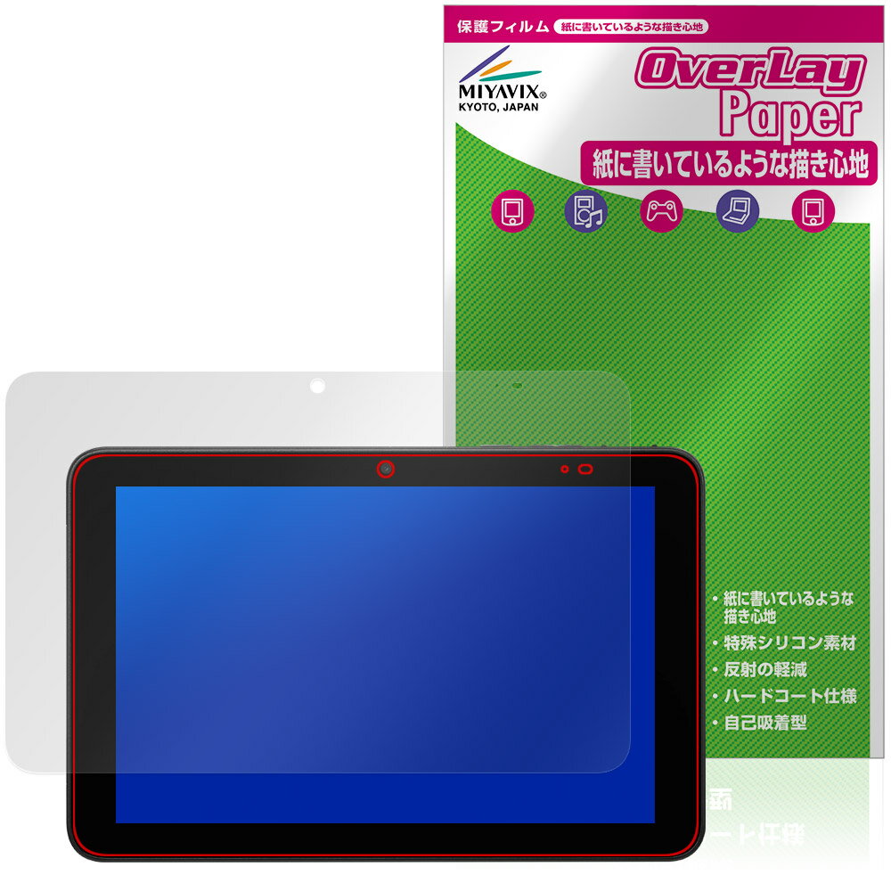 京セラ「KYOCERA KC-T305CN / KC-T305C」に対応した紙に書いているような描き心地の液晶保護シート！ 書き味向上タイプ OverLay Paper(オーバーレイ ペーパー)！ 表面の特殊加工により、まるで紙に書いている...