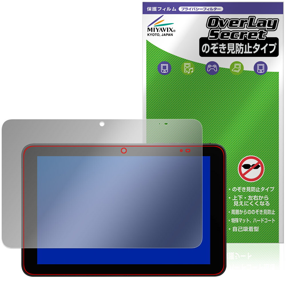 京セラ「KYOCERA KC-T305CN / KC-T305C」に対応した覗き見を防止する液晶保護シート！ 覗き見防止タイプ OverLay Secret(オーバーレイ シークレット)！ 液晶画面の汚れやキズ付き、ホコリからしっかり保護し...