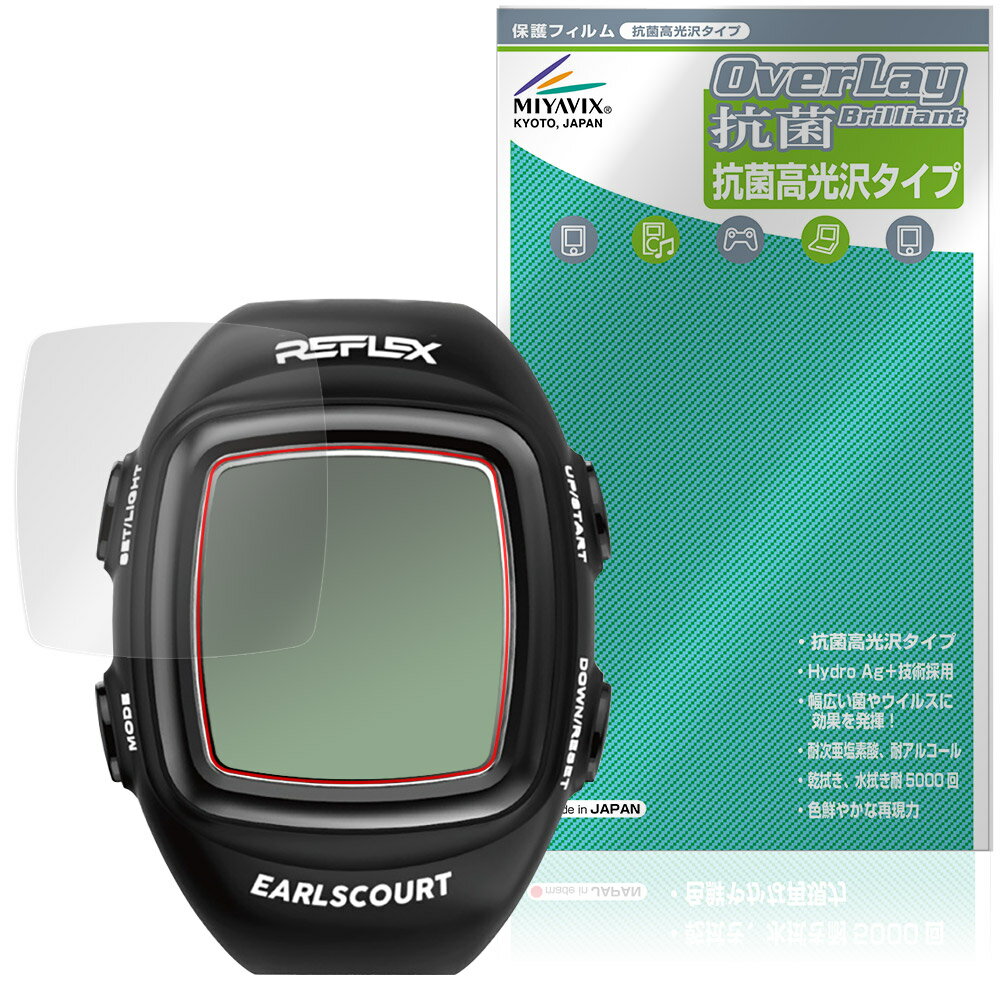 「EARLSCOURT レフェリーウォッチ REFLEX2 EC-R009」に対応した高い抗菌性能を備えた液晶保護シート！ Hydro Ag＋抗菌・高光沢タイプ OverLay 抗菌(オーバーレイ 抗菌)！ 幅広い細菌やウィルスの増殖を抑制...