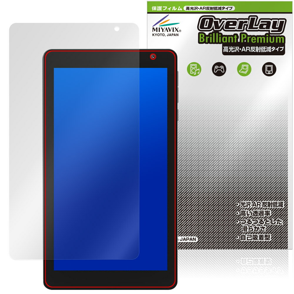 プリトム「PRITOM TAB7 Pro P7」に対応した黒を引き締めギラツキを抑える高光沢液晶保護シート！ 超ハイスペック高光沢タイプ OverLay Brilliant Premium(オーバーレイ ブリリアント プレミアム)！ 端末そ...
