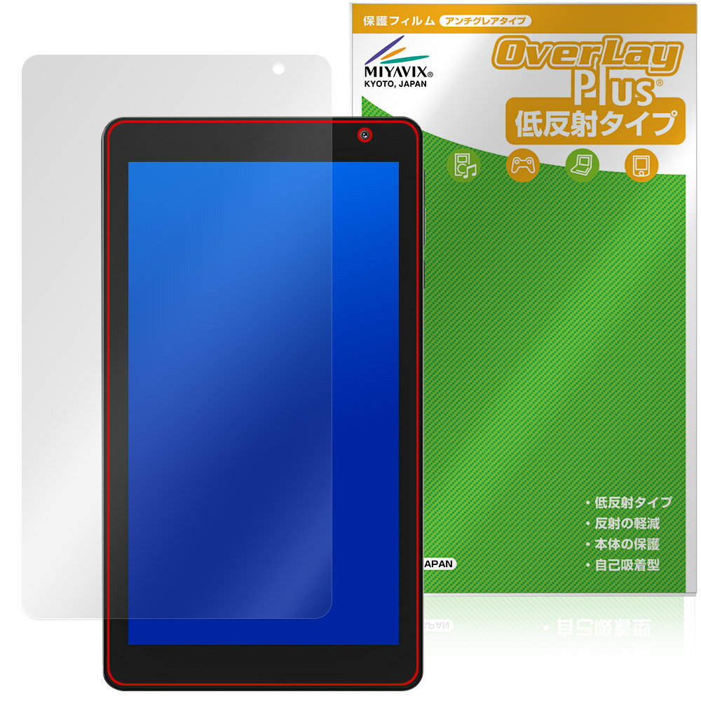 プリトム「PRITOM TAB7 Pro P7」に対応した映り込みを抑える液晶保護シート！ 低反射タイプ OverLay Plus(オーバーレイ プラス)！ 液晶画面の汚れやキズ付き、ホコリからしっかり保護します。 指紋がつきにくく蛍光灯や...