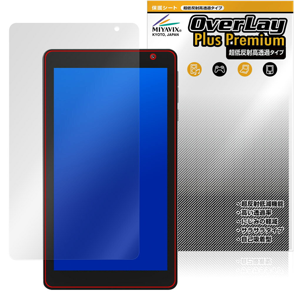 プリトム「PRITOM TAB7 Pro P7」に対応した強力に映り込み抑える液晶保護シート！ 超ハイスペック低反射タイプ OverLay Plus Premium(オーバーレイ プラス プレミアム)！ 優れた反射防止機能を持つ、映り込みが...