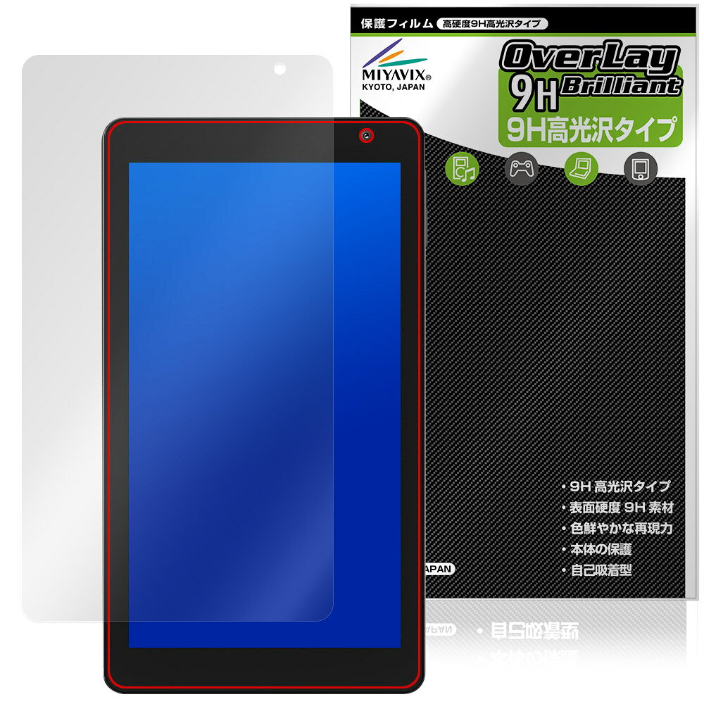 プリトム「PRITOM TAB7 Pro P7」に対応した9H高硬度の液晶保護シート！ 色鮮やかに再現する高光沢タイプ OverLay 9H Brilliant(オーバーレイ 9H ブリリアント)！ 液晶画面を汚れやキズ付き、ホコリからしっ...