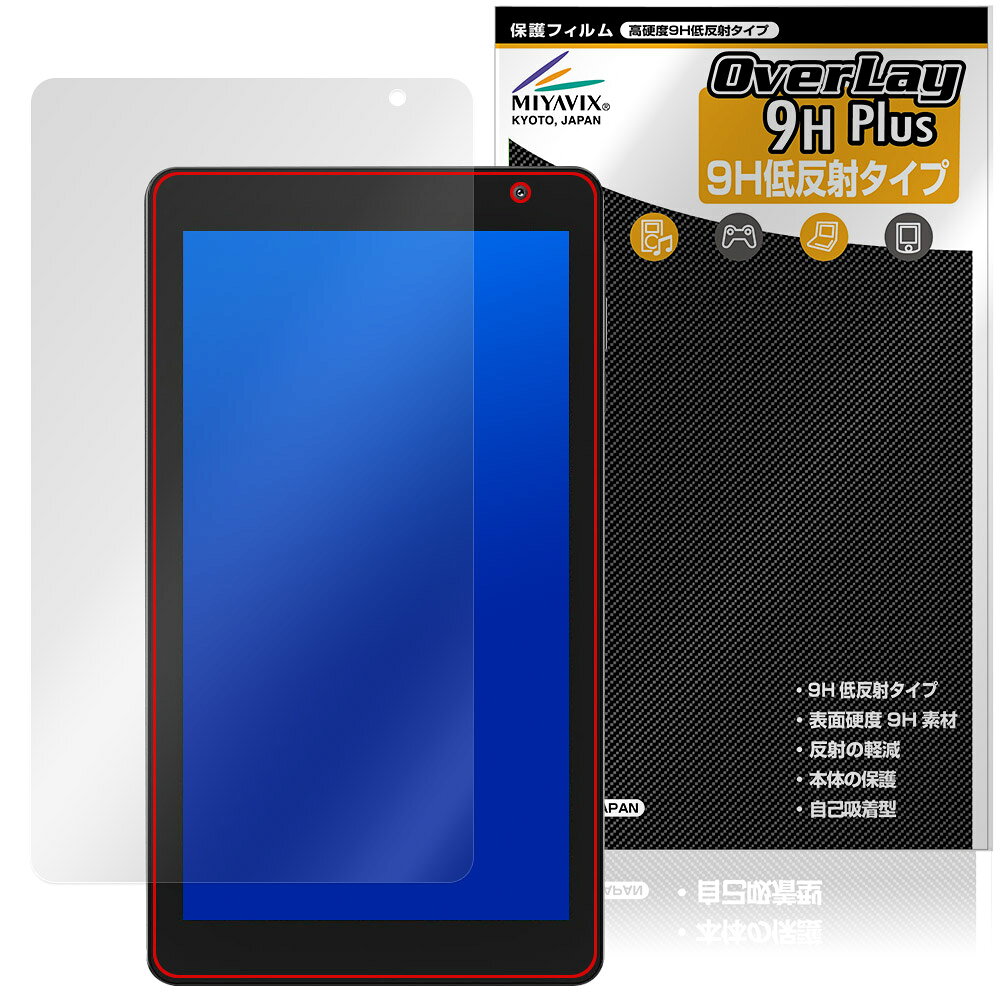 プリトム「PRITOM TAB7 Pro P7」に対応した9H高硬度の液晶保護シート！ 映り込みを抑える低反射タイプの OverLay 9H Plus(オーバーレイ 9H プラス)！ 耐久性に優れた表面硬度9Hのシートでしっかり保護します。...