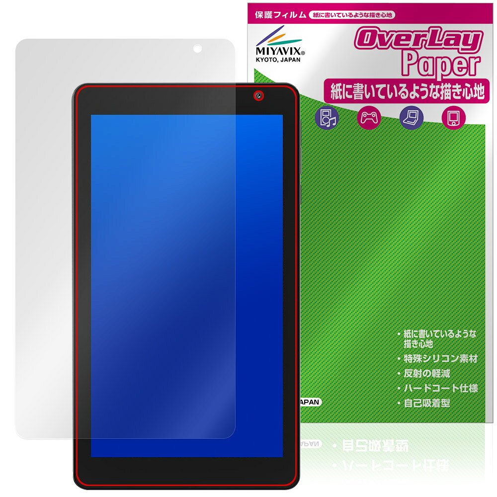 プリトム「PRITOM TAB7 Pro P7」に対応した紙に書いているような描き心地の液晶保護シート！ 書き味向上タイプ OverLay Paper(オーバーレイ ペーパー)！ 表面の特殊加工により、まるで紙に書いているような描き心地を実...
