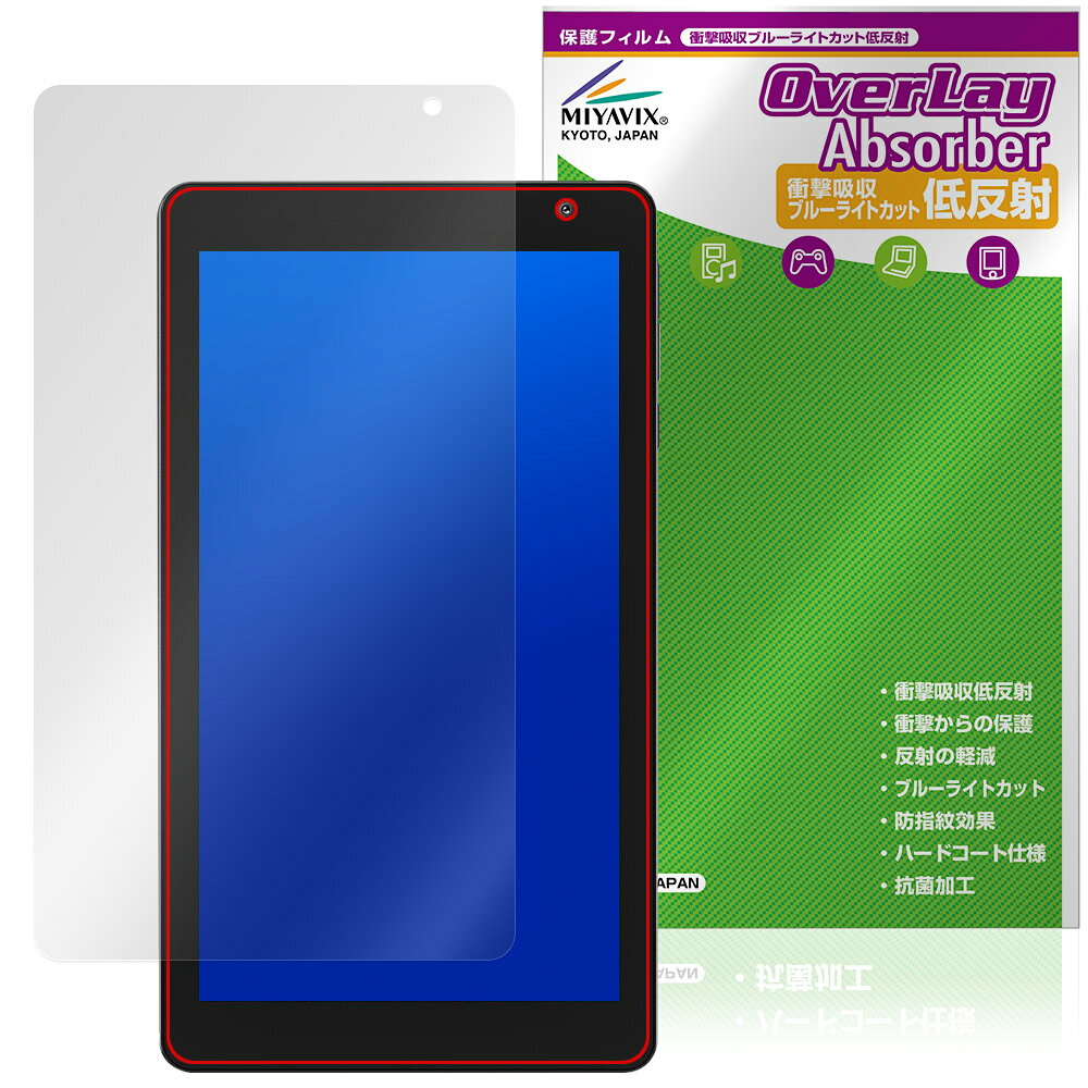 プリトム「PRITOM TAB7 Pro P7」に対応した衝撃から保護する液晶保護シート！ 衝撃吸収低反射ブルーライトカットタイプ OverLay Absorber(オーバーレイ アブソーバー)！ 液晶画面の汚れやキズ付き、ホコリからしっか...