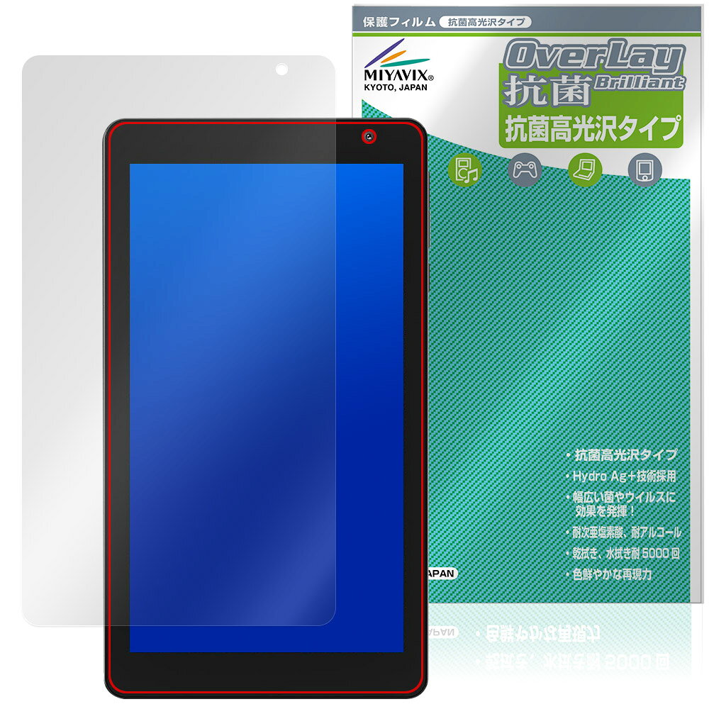 プリトム「PRITOM TAB7 Pro P7」に対応した高い抗菌性能を備えた液晶保護シート！ Hydro Ag＋抗菌・高光沢タイプ OverLay 抗菌(オーバーレイ 抗菌)！ 幅広い細菌やウィルスの増殖を抑制し、液晶画面を清潔に保ちキズ...