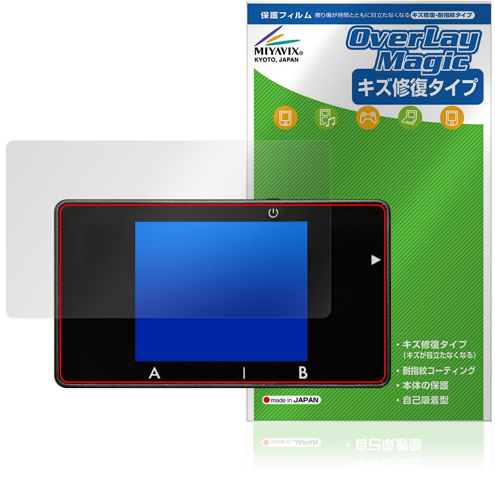 ビットトレードワン「BitTradeOne USB CABLE CHECKER 3」に対応したシート表面の擦り傷を修復する液晶保護シート！ キズ修復＆耐指紋タイプ OverLay Magic(オーバーレイ マジック)！ 液晶画面の汚れやキズ...