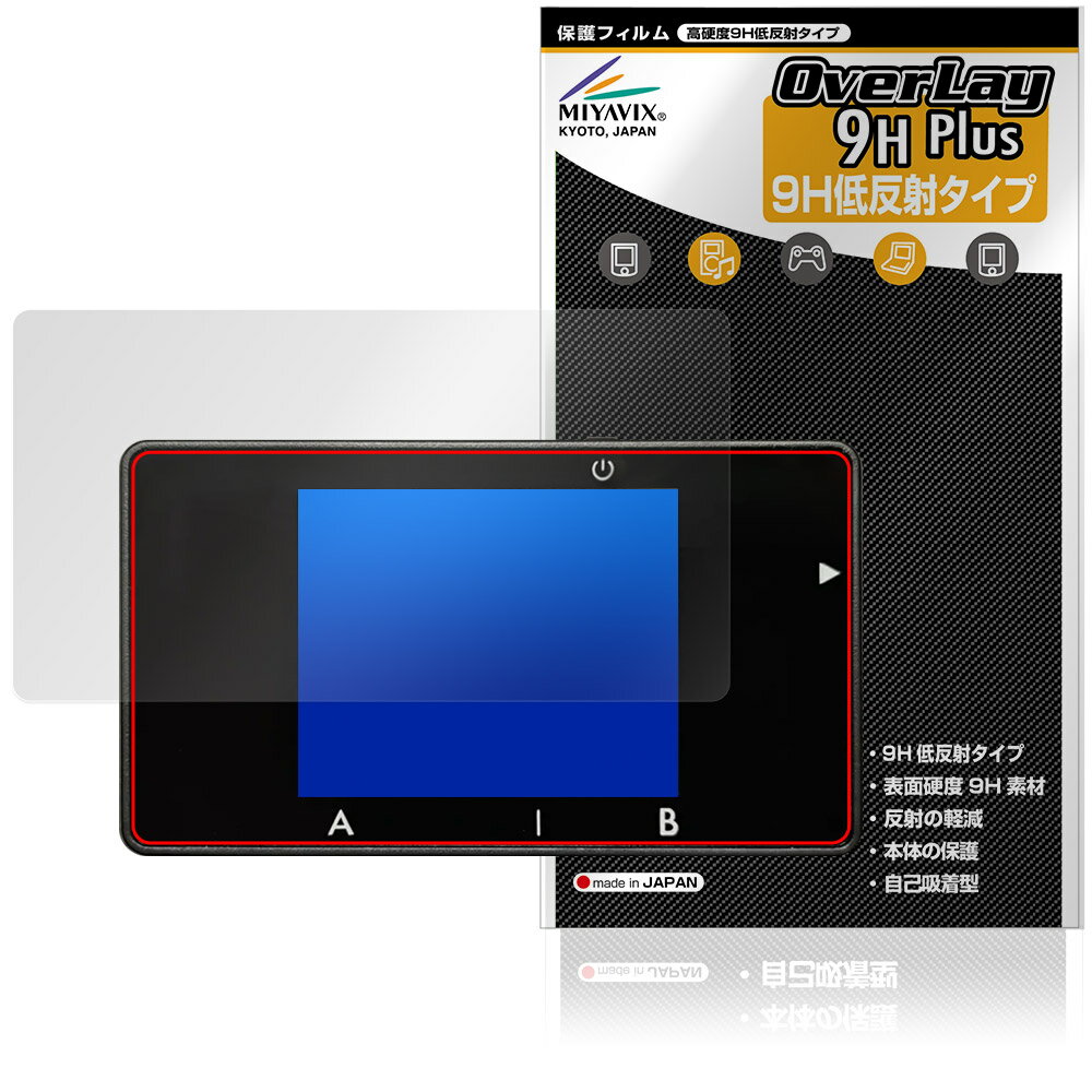 ビットトレードワン「BitTradeOne USB CABLE CHECKER 3」に対応した9H高硬度の液晶保護シート！ 映り込みを抑える低反射タイプの OverLay 9H Plus(オーバーレイ 9H プラス)！ 耐久性に優れた表面硬...