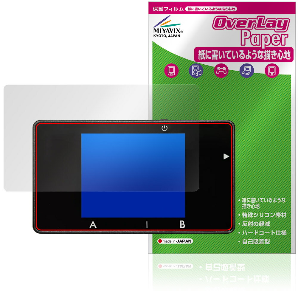 ビットトレードワン「BitTradeOne USB CABLE CHECKER 3」に対応した紙に書いているような描き心地の液晶保護シート！ 書き味向上タイプ OverLay Paper(オーバーレイ ペーパー)！ 表面の特殊加工により、ま...