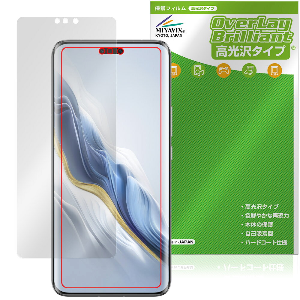 オナー「Honor Magic6 Pro」に対応した透明感が美しい液晶保護シート！ 高光沢タイプ OverLay Brilliant(オーバーレイ ブリリアント)！ 液晶画面の汚れやキズ付き、ホコリからしっかり保護します。 ガラスのような美...