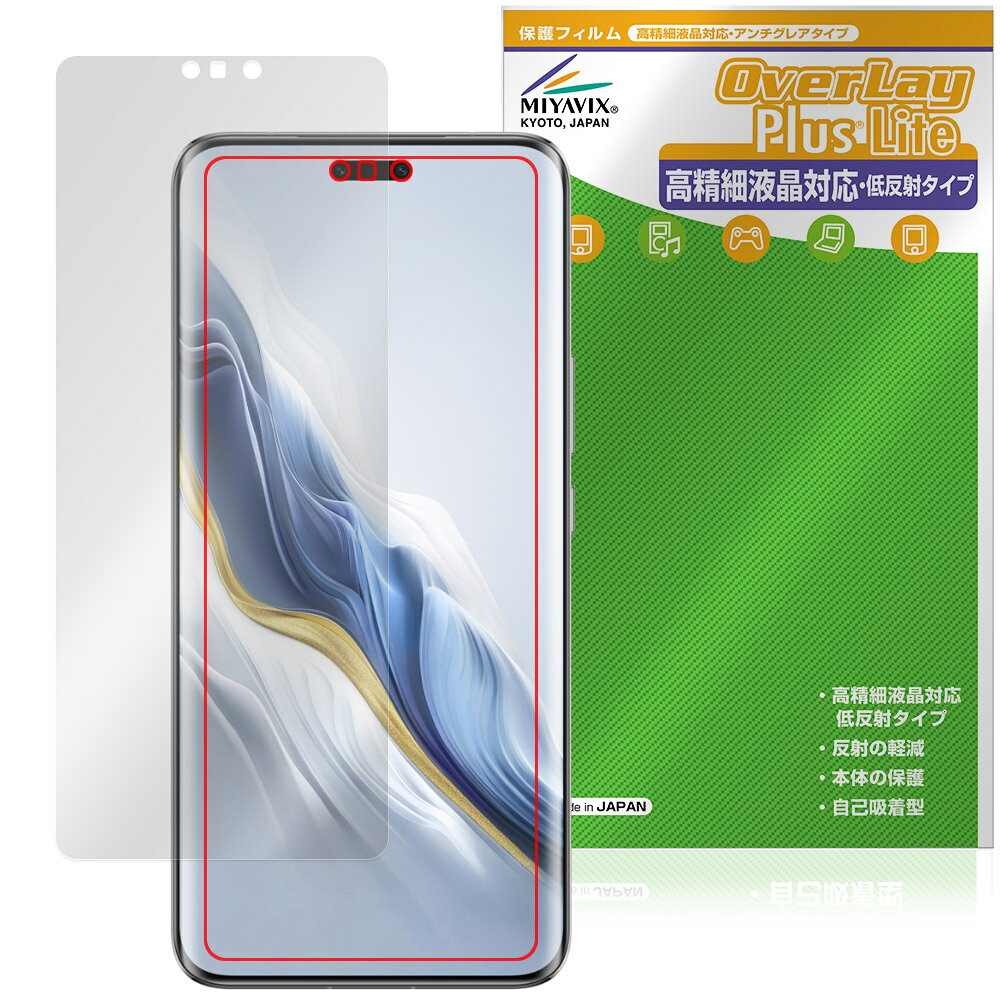オナー「Honor Magic6 Pro」に対応した映り込み・にじみを抑える液晶保護シート！ 高精細液晶対応・低反射タイプ OverLay Plus Lite(オーバーレイ プラス ライト)！ 液晶画面の汚れやキズ付き、ホコリからしっかり保...