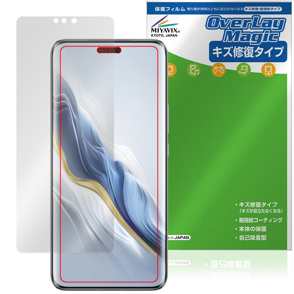 オナー「Honor Magic6 Pro」に対応したシート表面の擦り傷を修復する液晶保護シート！ キズ修復＆耐指紋タイプ OverLay Magic(オーバーレイ マジック)！ 液晶画面の汚れやキズ付き、ホコリからしっかり保護します。 擦過...