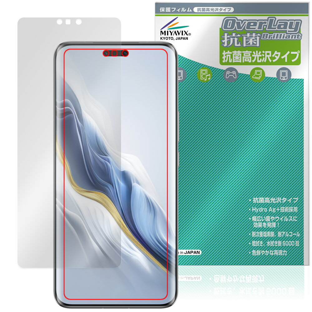 オナー「Honor Magic6 Pro」に対応した高い抗菌性能を備えた液晶保護シート！ Hydro Ag＋抗菌・高光沢タイプ OverLay 抗菌(オーバーレイ 抗菌)！ 幅広い細菌やウィルスの増殖を抑制し、液晶画面を清潔に保ちキズやホコ...
