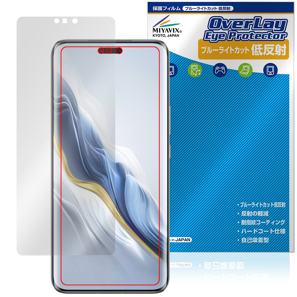オナー「Honor Magic6 Pro」に対応した目にやさしい液晶保護シート！ ブルーライトカットタイプの OverLay Eye Protector(オーバーレイ アイ プロテクター)！ 液晶画面から放出されるブルーライトを約34％カッ...