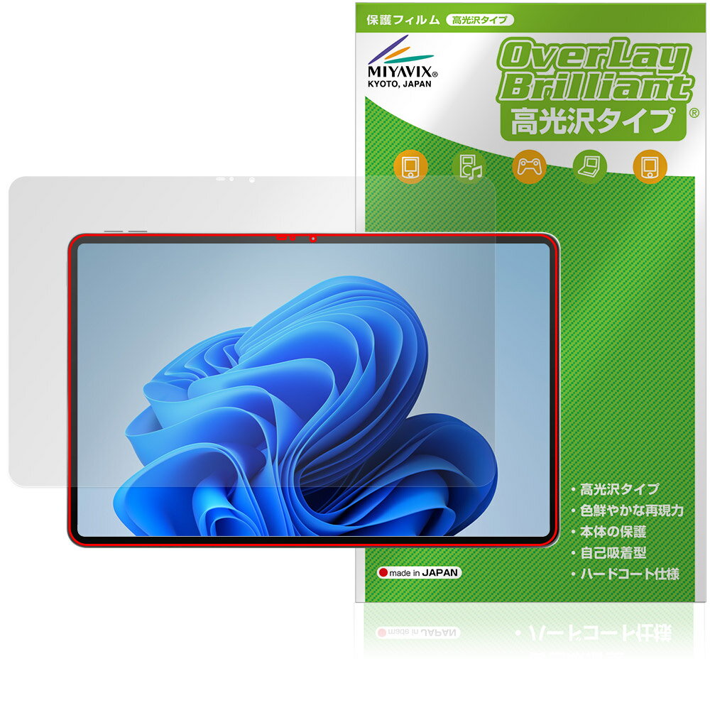 ジェネシス「aiwa tab WS12 JA4-TBW1201-H / JA4-TBW1201-P」に対応した透明感が美しい液晶保護シート！ 高光沢タイプ OverLay Brilliant(オーバーレイ ブリリアント)！ 液晶画面の汚れや...