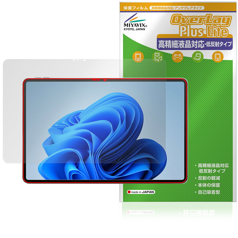 ジェネシス「aiwa tab WS12 JA4-TBW1201-H / JA4-TBW1201-P」に対応した映り込み・にじみを抑える液晶保護シート！ 高精細液晶対応・低反射タイプ OverLay Plus Lite(オーバーレイ プラス ...