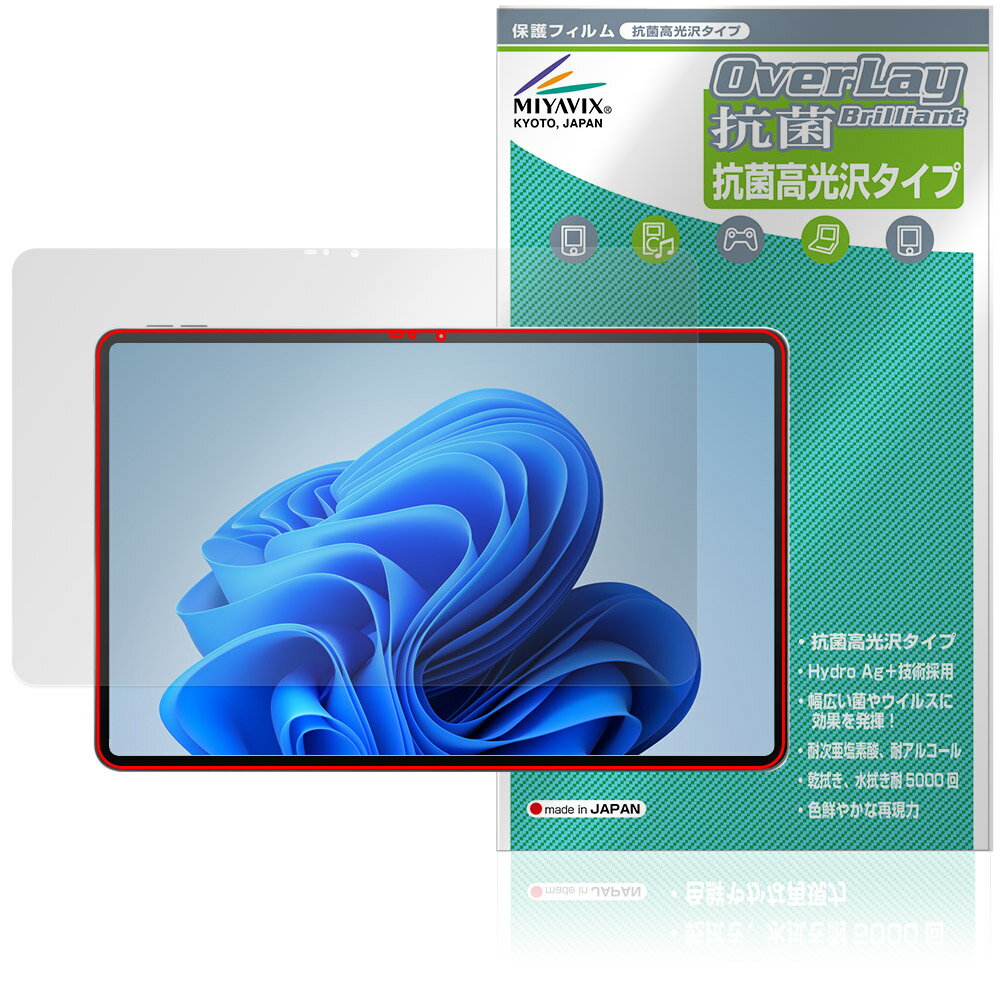 ジェネシス「aiwa tab WS12 JA4-TBW1201-H / JA4-TBW1201-P」に対応した高い抗菌性能を備えた液晶保護シート！ Hydro Ag＋抗菌・高光沢タイプ OverLay 抗菌(オーバーレイ 抗菌)！ 幅広い細...