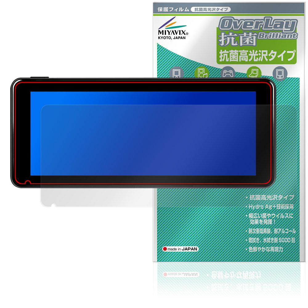 ニコマク「NikoMaku ディスプレイオーディオ SD-1」に対応した高い抗菌性能を備えた液晶保護シート！ Hydro Ag＋抗菌・高光沢タイプ OverLay 抗菌(オーバーレイ 抗菌)！ 幅広い細菌やウィルスの増殖を抑制し、液晶画面を...
