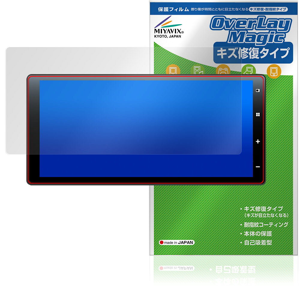 ドリームメーカー「DreamMaker 11.5インチ フルセグテレビ搭載 ディスプレイオーディオ DPLAY-115V」に対応したシート表面の擦り傷を修復する液晶保護シート！ キズ修復＆耐指紋タイプ OverLay Magic(オーバーレ...