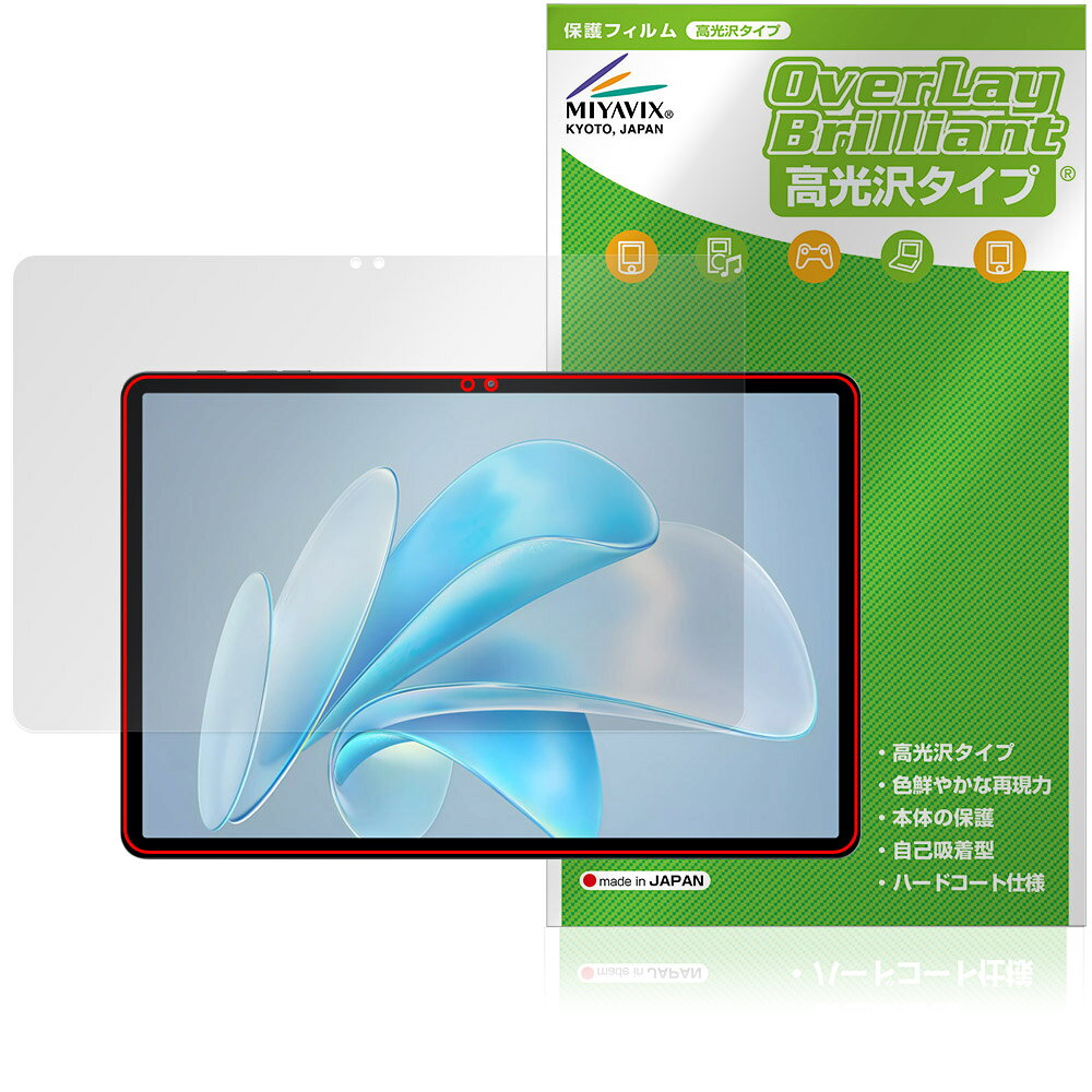 「BMAX MaxPad I11 S」に対応した透明感が美しい液晶保護シート！ 高光沢タイプ OverLay Brilliant(オーバーレイ ブリリアント)！ 液晶画面の汚れやキズ付き、ホコリからしっかり保護します。 ガラスのような美しい...