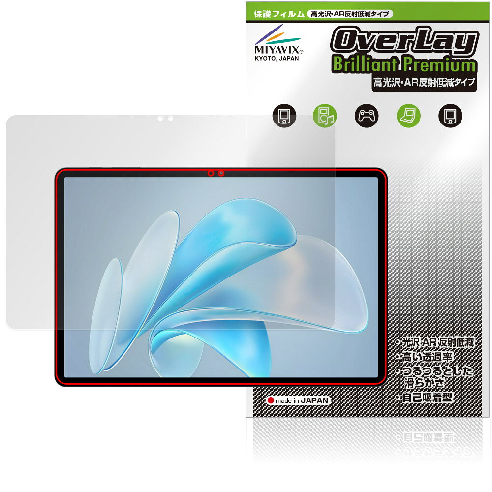 「BMAX MaxPad I11 S」に対応した黒を引き締めギラツキを抑える高光沢液晶保護シート！ 超ハイスペック高光沢タイプ OverLay Brilliant Premium(オーバーレイ ブリリアント プレミアム)！ 端末そのものがも...