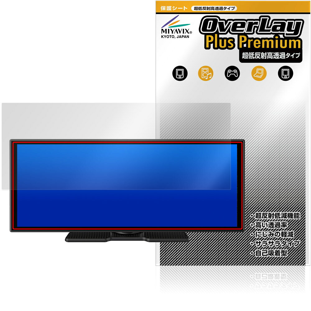 「OTTOCAST OttoScreen Droid Pro 11.4インチ」に対応した強力に映り込み抑える液晶保護シート！ 超ハイスペック低反射タイプ OverLay Plus Premium(オーバーレイ プラス プレミアム)！ 優れた...