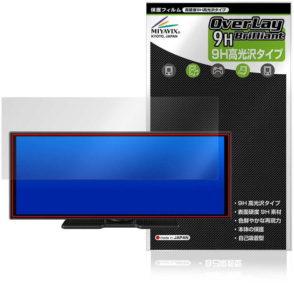 「OTTOCAST OttoScreen Droid Pro 11.4インチ」に対応した9H高硬度の液晶保護シート！ 色鮮やかに再現する高光沢タイプ OverLay 9H Brilliant(オーバーレイ 9H ブリリアント)！ 液晶画面を...