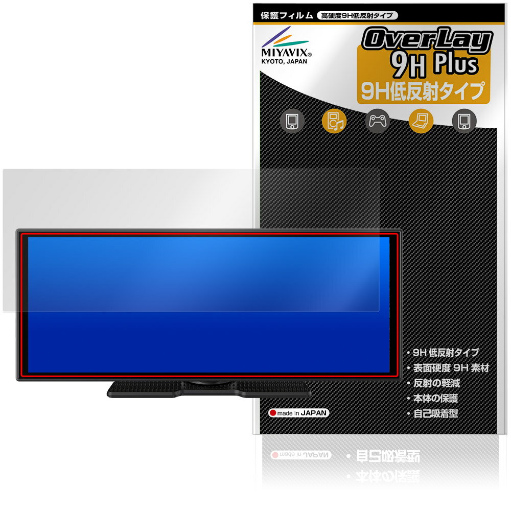 「OTTOCAST OttoScreen Droid Pro 11.4インチ」に対応した9H高硬度の液晶保護シート！ 映り込みを抑える低反射タイプの OverLay 9H Plus(オーバーレイ 9H プラス)！ 耐久性に優れた表面硬度9H...