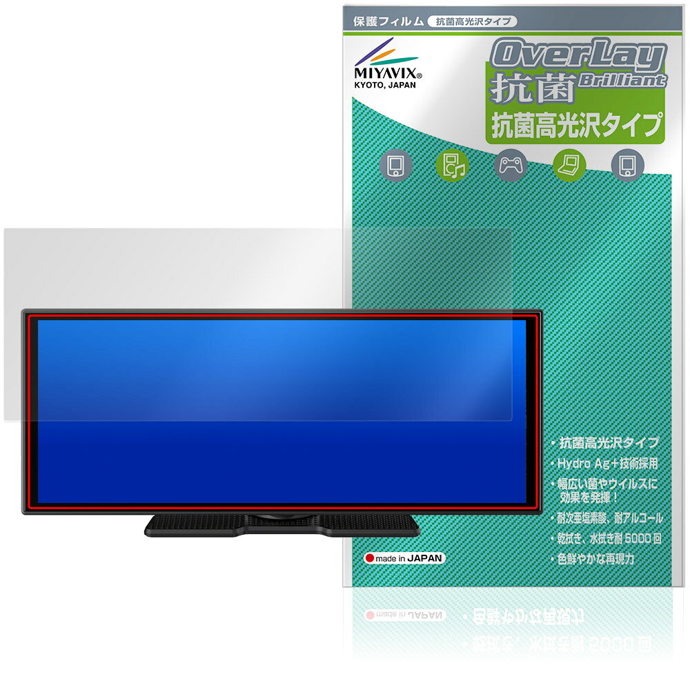 「OTTOCAST OttoScreen Droid Pro 11.4インチ」に対応した高い抗菌性能を備えた液晶保護シート！ Hydro Ag＋抗菌・高光沢タイプ OverLay 抗菌(オーバーレイ 抗菌)！ 幅広い細菌やウィルスの増殖を抑...