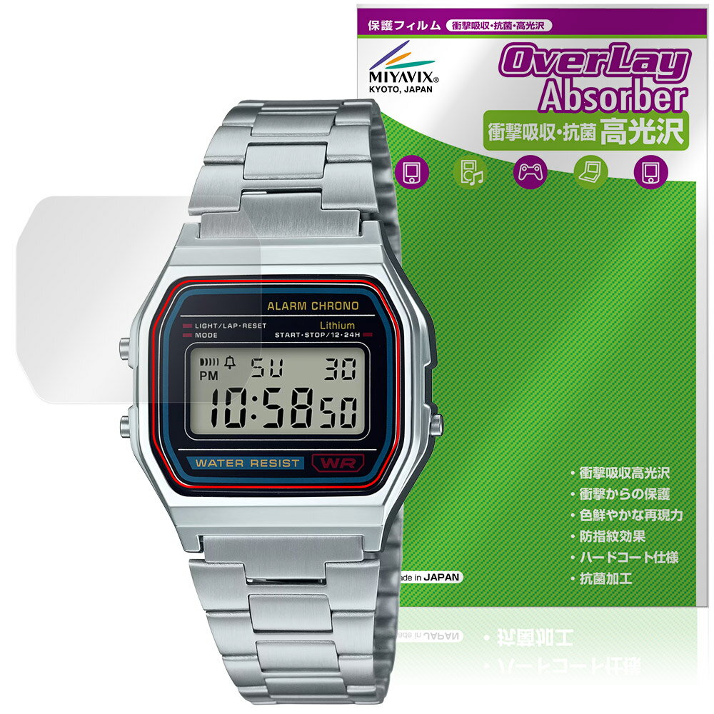 カシオ「CASIO Collection STANDARD A158W シリーズ」に対応した衝撃から保護する液晶保護シート！ 衝撃吸収・抗菌・高光沢タイプ OverLay Absorber(オーバーレイ アブソーバー) 高光沢！ 液晶画面の...