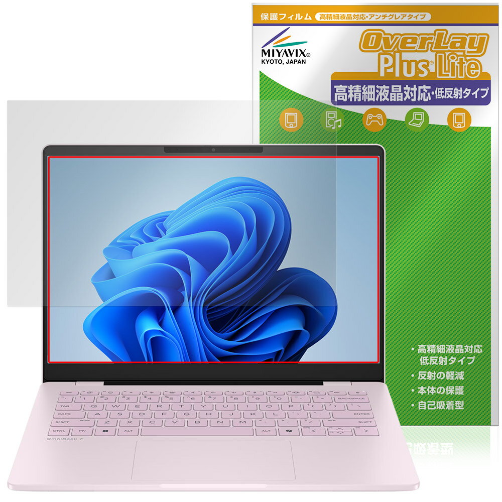 「HP OmniBook 7 14-fr0000 / 14-fs0000 シリーズ」に対応した映り込み・にじみを抑える液晶保護シート！ 高精細液晶対応・低反射タイプ OverLay Plus Lite(オーバーレイ プラス ライト)！ 液晶...