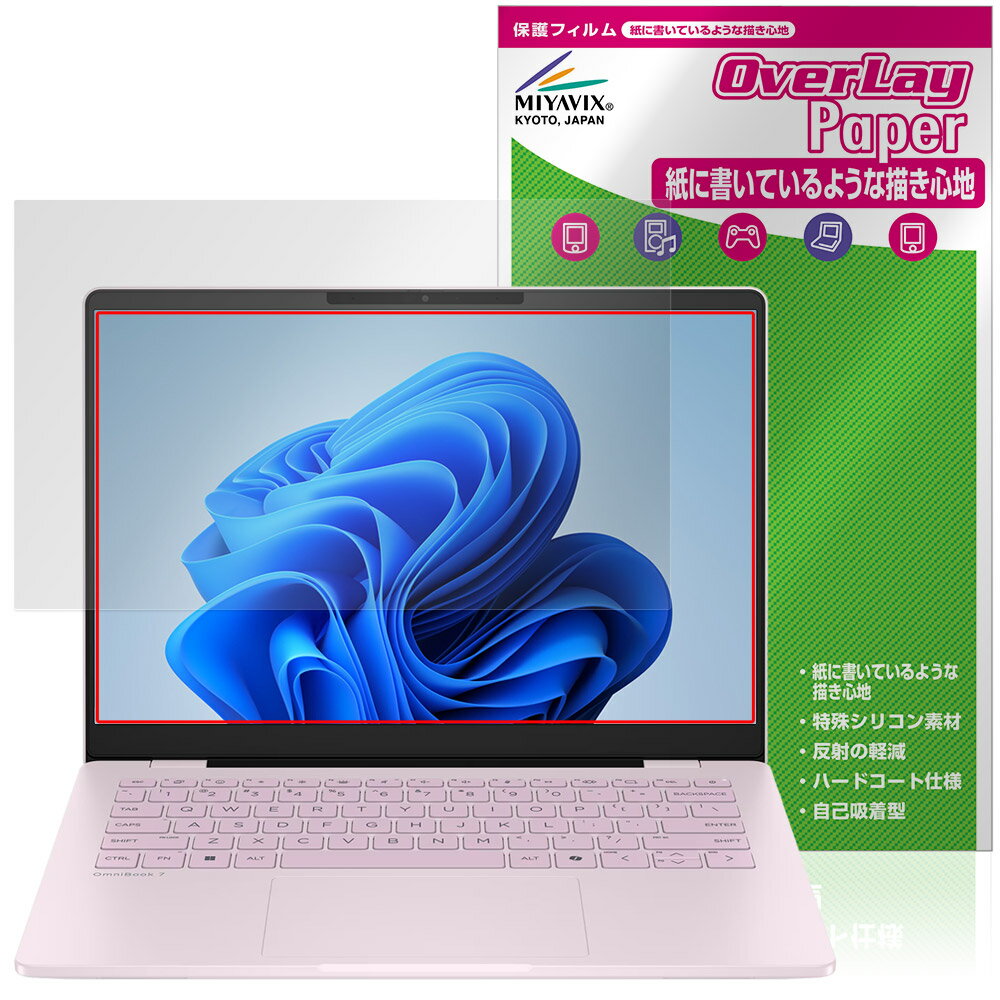 「HP OmniBook 7 14-fr0000 / 14-fs0000 シリーズ」に対応した紙に書いているような描き心地の液晶保護シート！ 書き味向上タイプ OverLay Paper(オーバーレイ ペーパー)！ 表面の特殊加工により、ま...