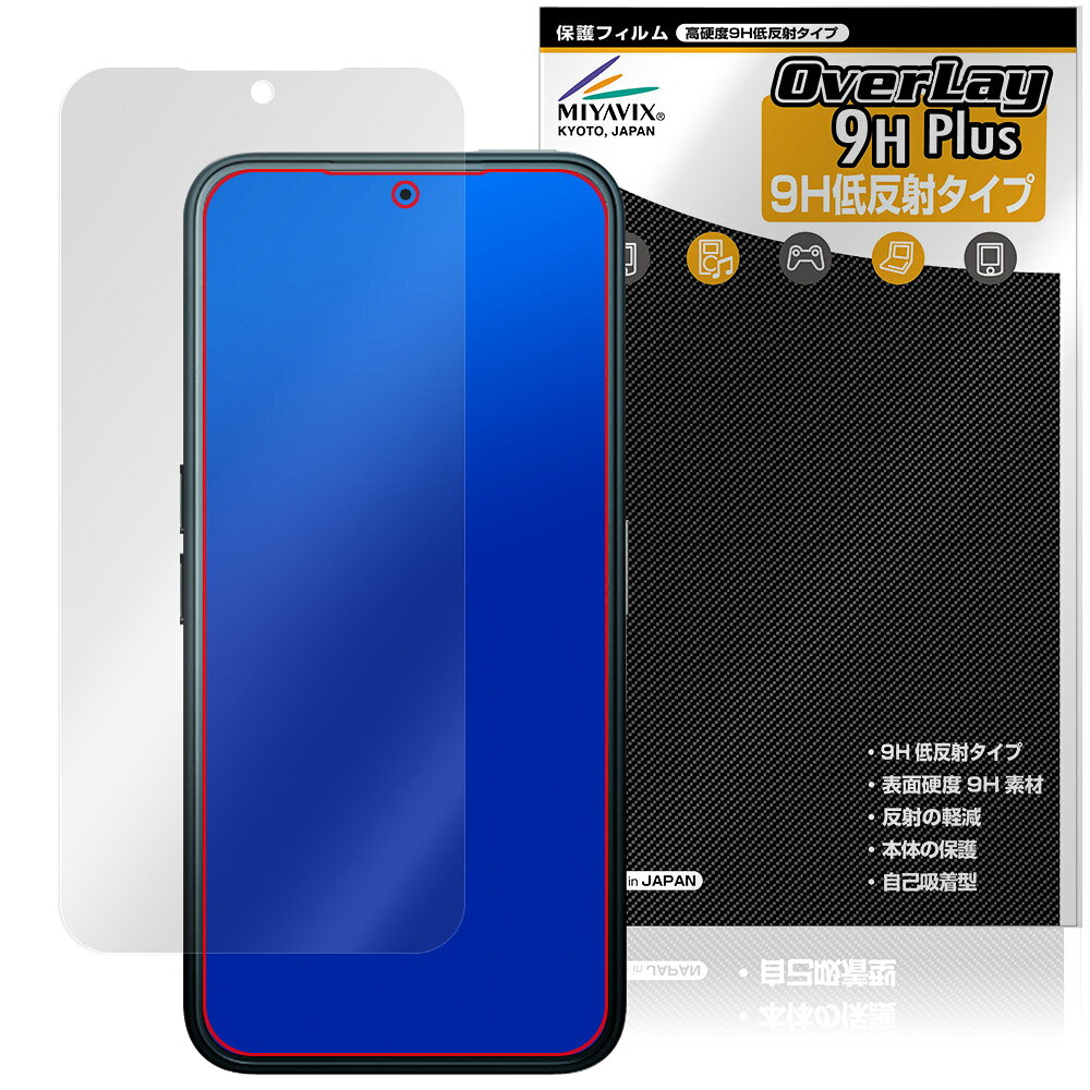 ソラナ「Solana Mobile Seeker」に対応した9H高硬度の液晶保護シート！ 映り込みを抑える低反射タイプの OverLay 9H Plus(オーバーレイ 9H プラス)！ 耐久性に優れた表面硬度9Hのシートでしっかり保護します...